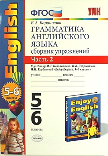 Enjoy English 8 Класс Учебник Epub - northwestvolume